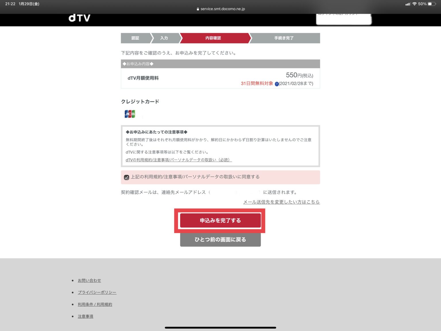 dTV（ディーティビー）のログイン方法。ログインできない原因と対処法 | 動画配信サービス一覧.com