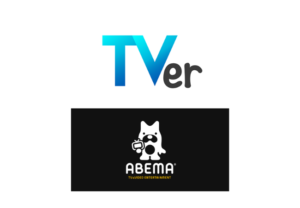 TVer（ティーバー）ABEMA（アベマ）｜違いを比較。どっちがいい？ | 動画配信サービス一覧.com