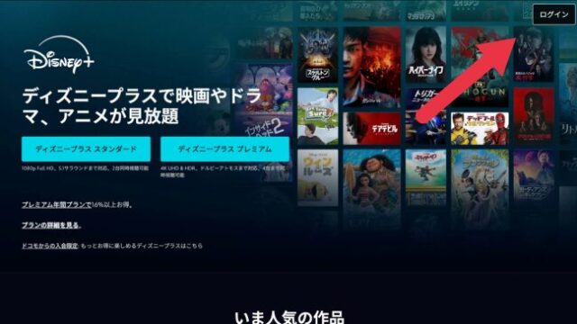 ABEMA×Disney +セットプラン｜ログイン方法・ログインできない時の対処法 | 動画配信サービス一覧.com