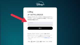 ABEMA×Disney +セットプラン｜ログイン方法・ログインできない時の対処法 | 動画配信サービス一覧.com