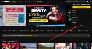 DMM × Disney＋セットプラン｜ログイン方法｜ログインできない時の対処法 | 動画配信サービス一覧.com